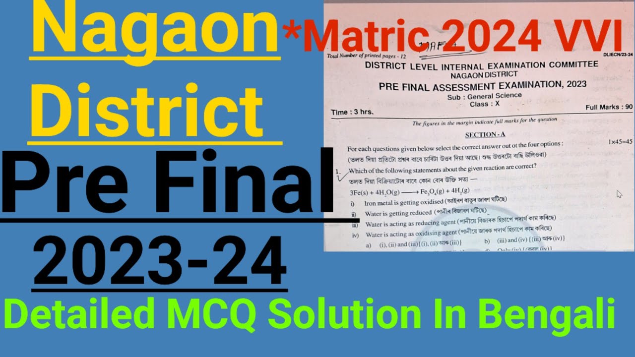 Pre-Final Examination 2023-24 || Nagaon District || Science MCQ ...