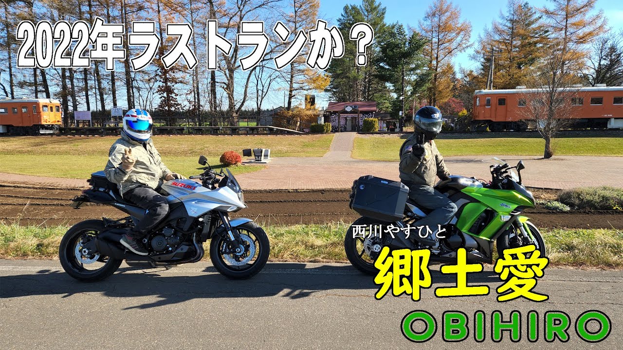 郷土愛obihiro 2022年秋 - YouTube