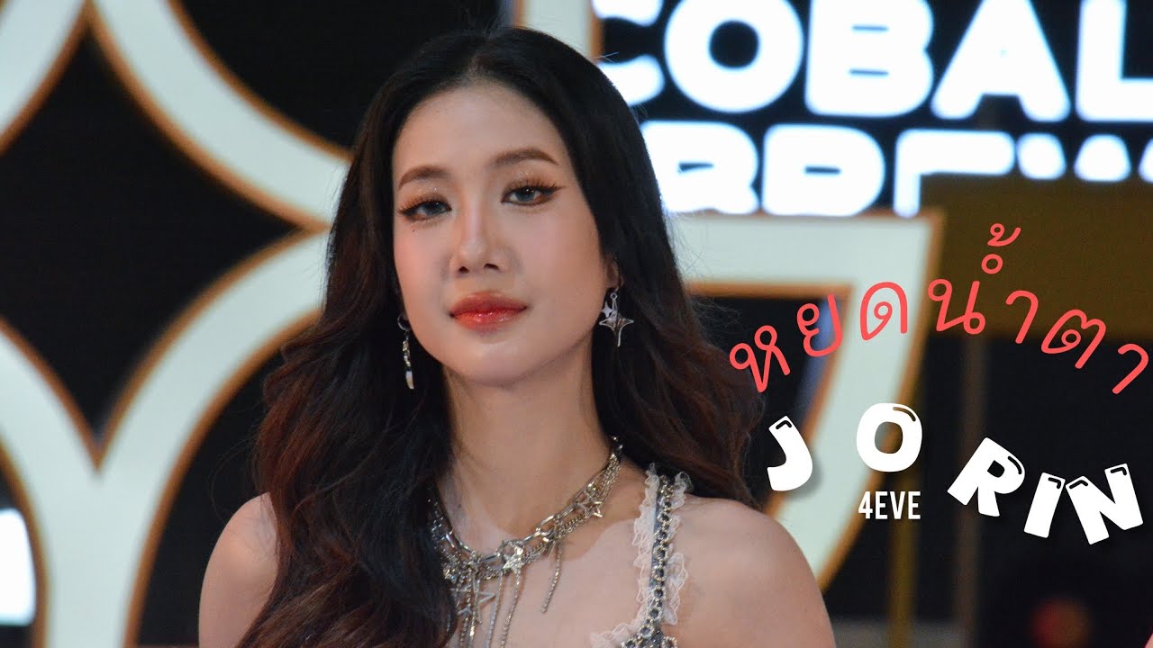 [Jorin fancam] หยดน้ำตา : 4EVE | 25 ตุลาคม 2567 | The voice of celebration @ One Bangkok - YouTube