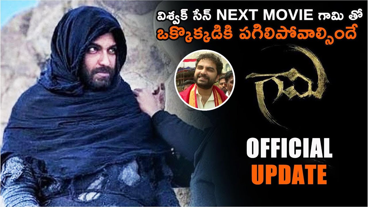 Vishwaksen Shared About Gami Movie update | VISHWAKSEN GAMI | Andhra ...
