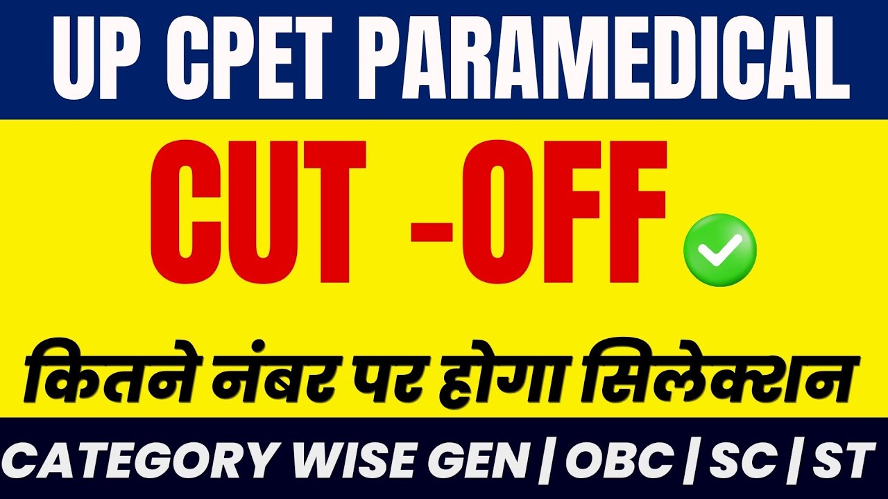 UP CPET 2025 Paramedical 🔥 Cut-Off कितने नंबर पर होगा Selection? 🎯 GEN ...