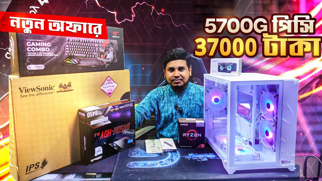 37K Ryzen 7 5700G Build 2024 in BD ! Best Budget Gaming & Editing PC ! Low Price PC - SELL TECH ...