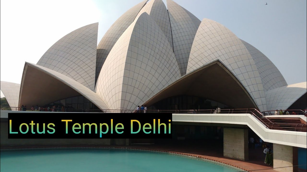 Lotus Temple Delhi ! एक ऐसा मंदिर जहां कभी पूजा नहीं होती ! kamal ...