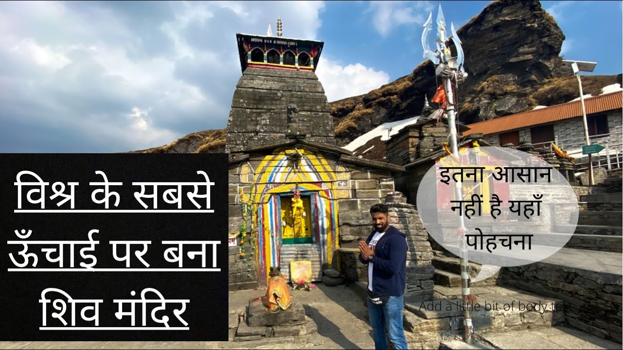 Tungnath Mahadev | World Highest Shiva Temple | Chopta Tungnath Trek ...