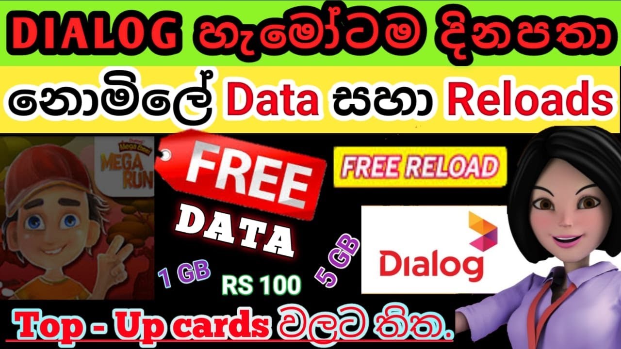 DIALOG වෙතින් නොමිලේ RELOADS සහා Unlimited DATA | එක App එකකින් ජීවිත ...