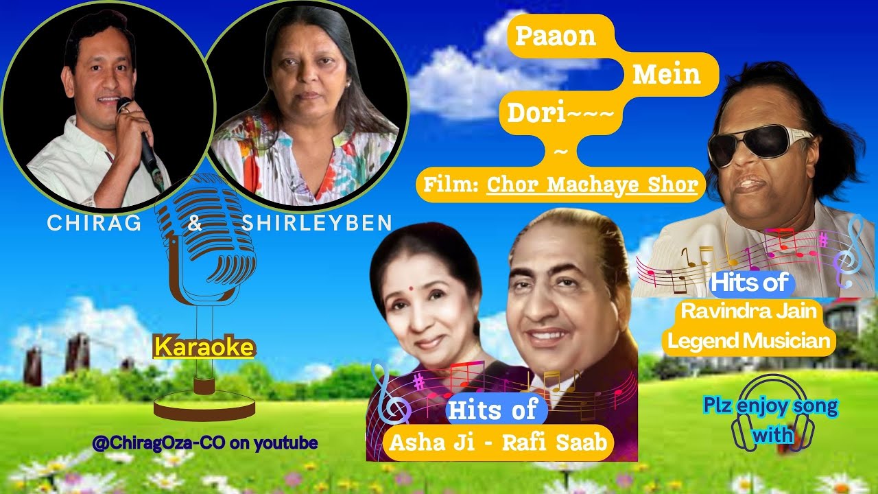 Paon Me Dori_Duet on Karaoke by Chirag & Shirleyben | Plz enjoy with🎧 ...