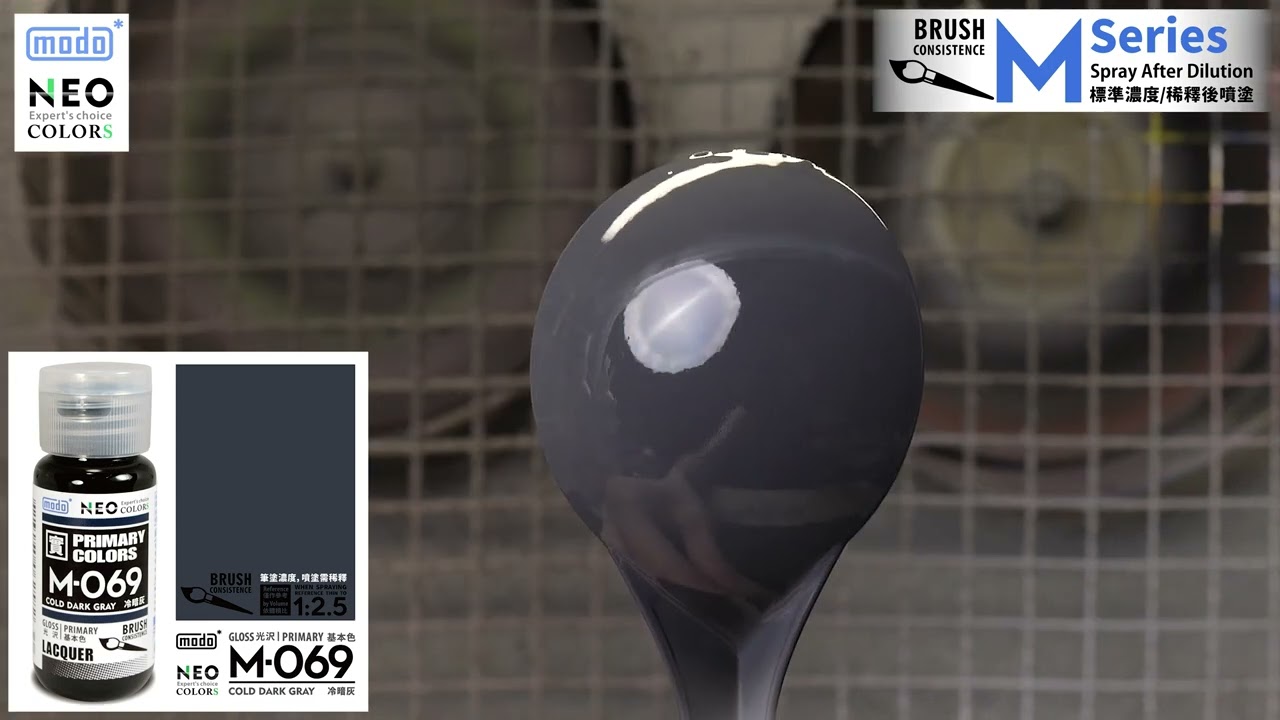 摩多製造所 M-069 冷暗灰 實噴範例 / modo M-069 CLOD DARK GRAY real spray - YouTube