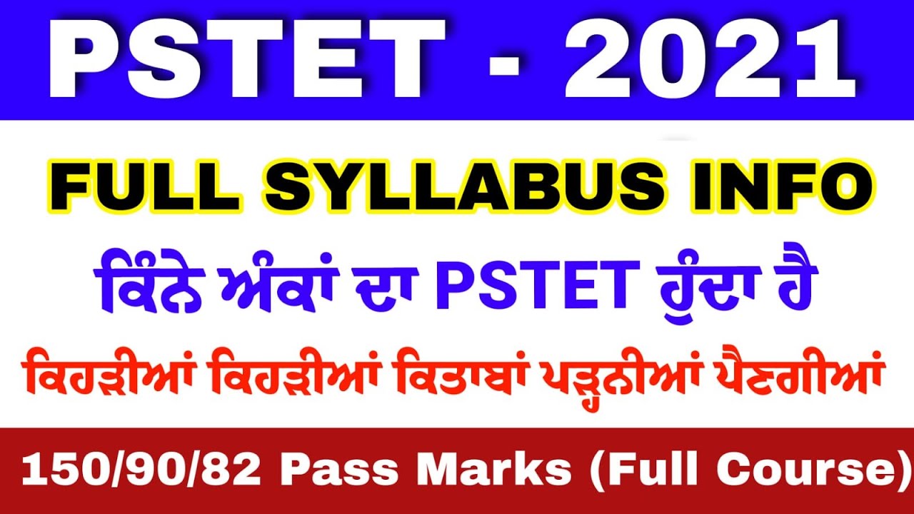 PSTET -2021/b.ed (sst & sci /math)/pstet full syllabus information ...