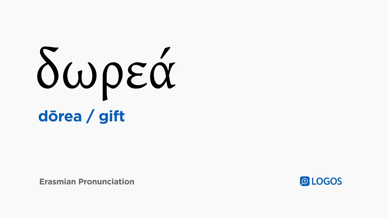 How to pronounce Dōrea in Biblical Greek - (δωρεά / gift) - YouTube