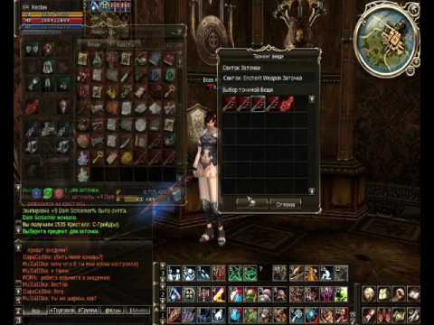 Lineage - Xardas enchant Homunkulus Sword +16 - YouTube