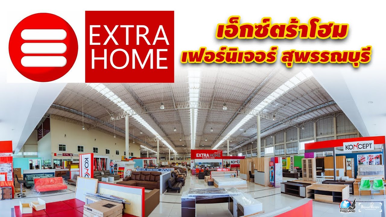 Extra Home l เฟอร์นิเจอร์ สุพรรณบุรี ที่นี้ มี่ครบทุกอย่าง ส่งถึงบ้าน ...