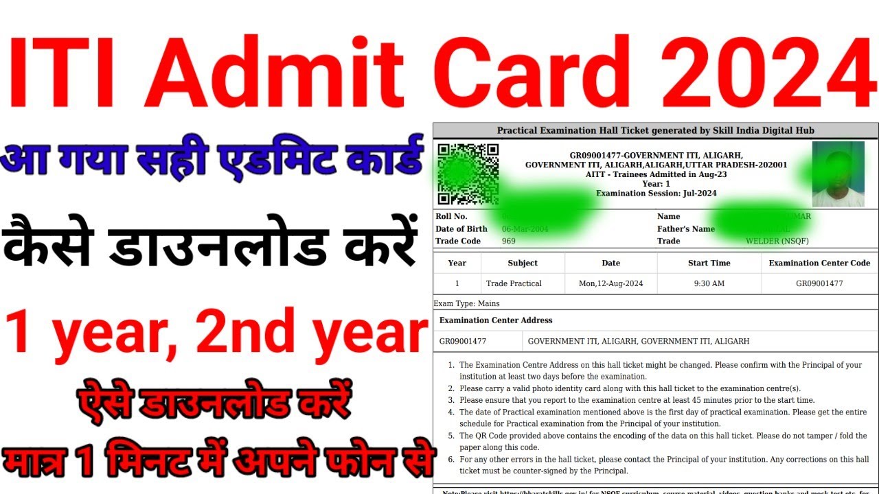 ITI Admit Card 2024 Keshe download Karen ITI Admit card ITI 1 year ...