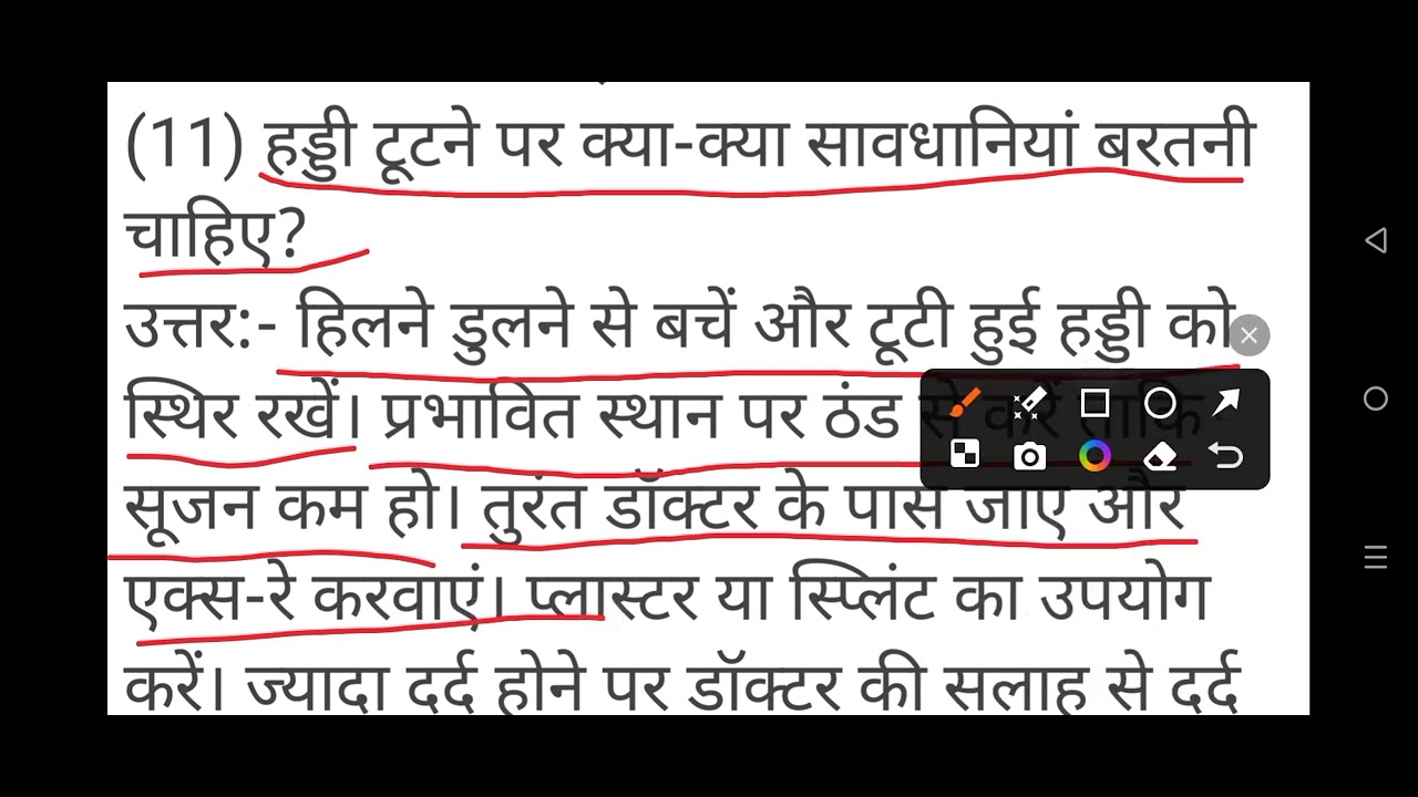 Class 6 Jcert annual exam real science question paper - YouTube