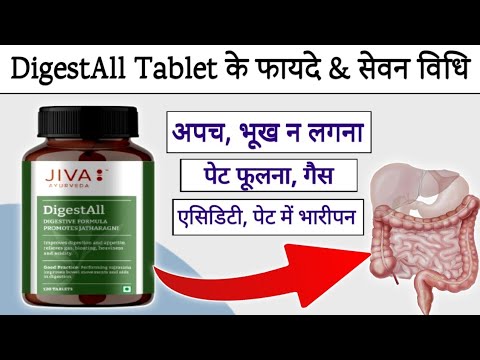 Medicine for Digestion Problems | Jiva DigestAll Tablet - Benefits ...