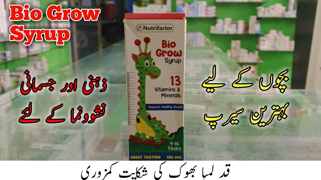 Bio grow Syrup | Bio Grow Syrup for Children Growth | Nutrifactor - YouTube