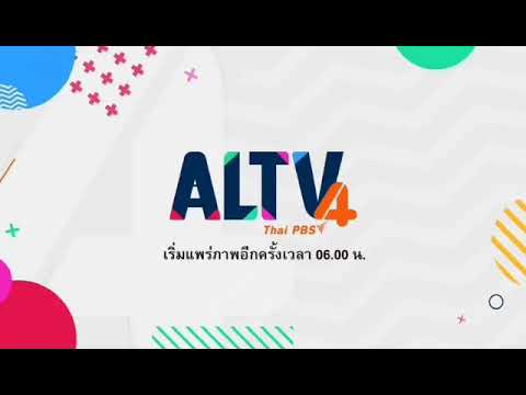 เพลง ปิดสถานี ทางช่อง ALTV ช่อง4 Thai PBS (Thai PBS HD3) - YouTube