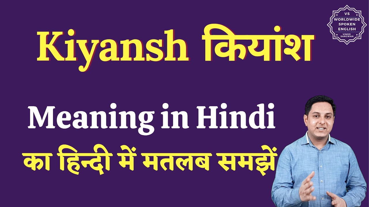 Kiyansh meaning in Hindi | Kiyansh ka matlab kya hota hai | English to ...