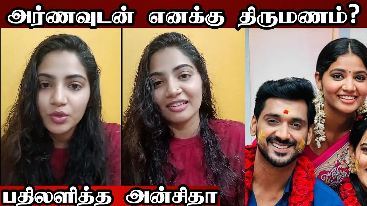 அர்ணவுக்கும் எனக்கும் திருமணம்? 😱 பதிலளித்த அன்சிதா | Arnav & Anshitha ...