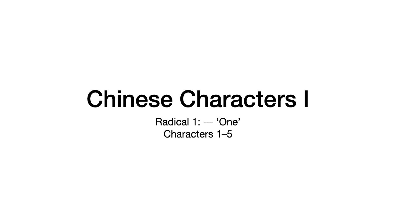 Supplementary material: Chinese characters I - YouTube