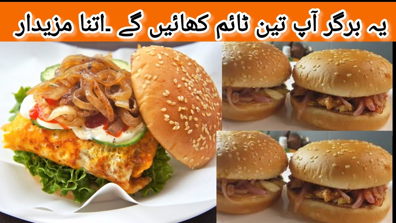 Chicken Burger Recipe | Chicken Anda burger Recipe | Chicken Crispy ...