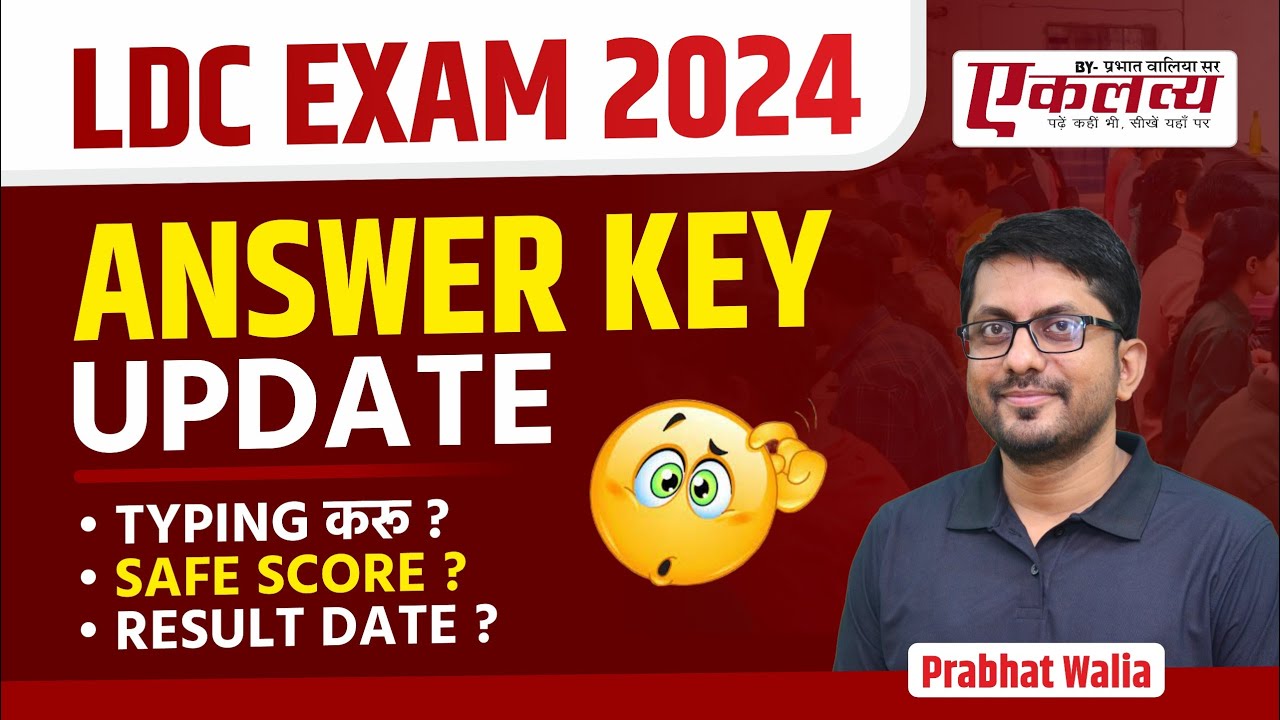Answer Key | LDC Result Update | LDC off | Online Typing Classes ...