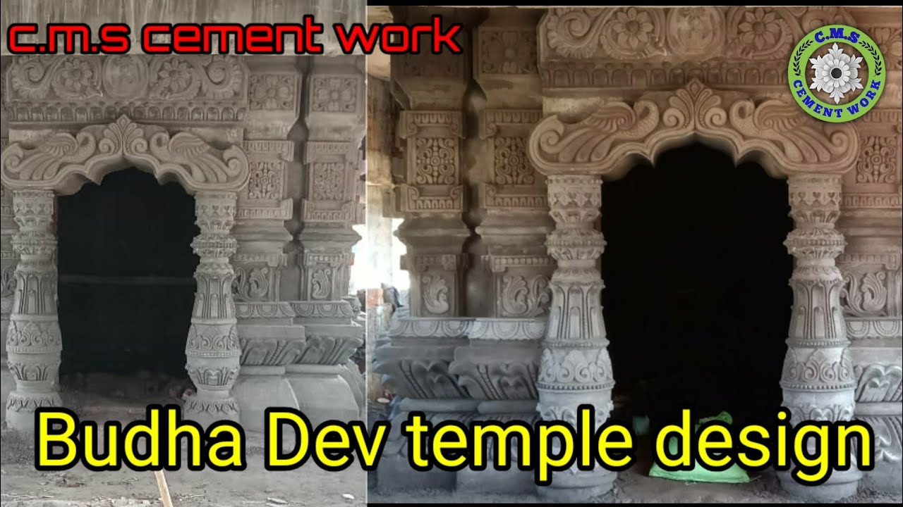 Temple design c.m.s cement work - YouTube