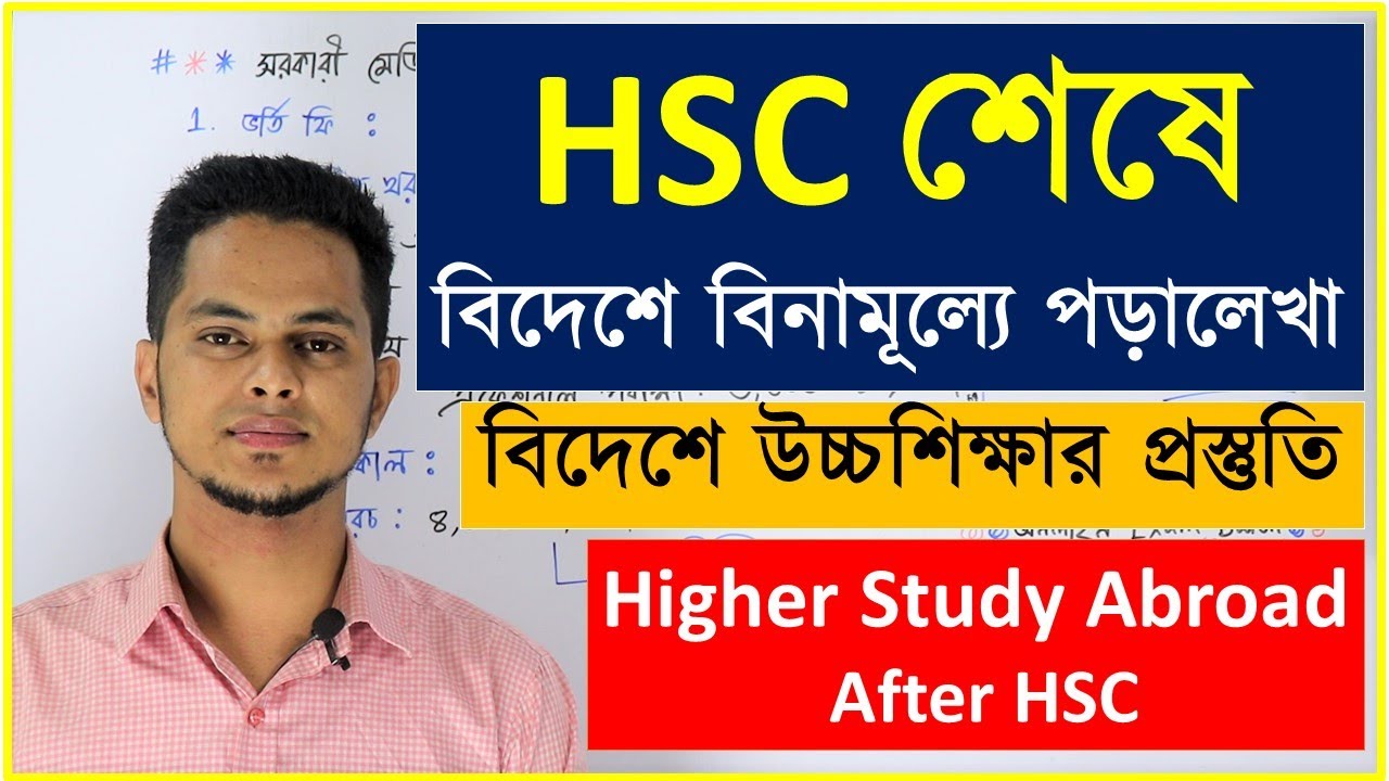 HSC শেষে বিদেশে বিনামূল্যে পড়ালেখা | বিদেশে উচ্চশিক্ষার প্রস্তুতি ...