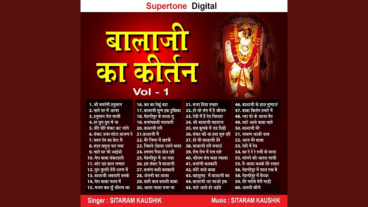 Pavan Dev Ka Beta - YouTube