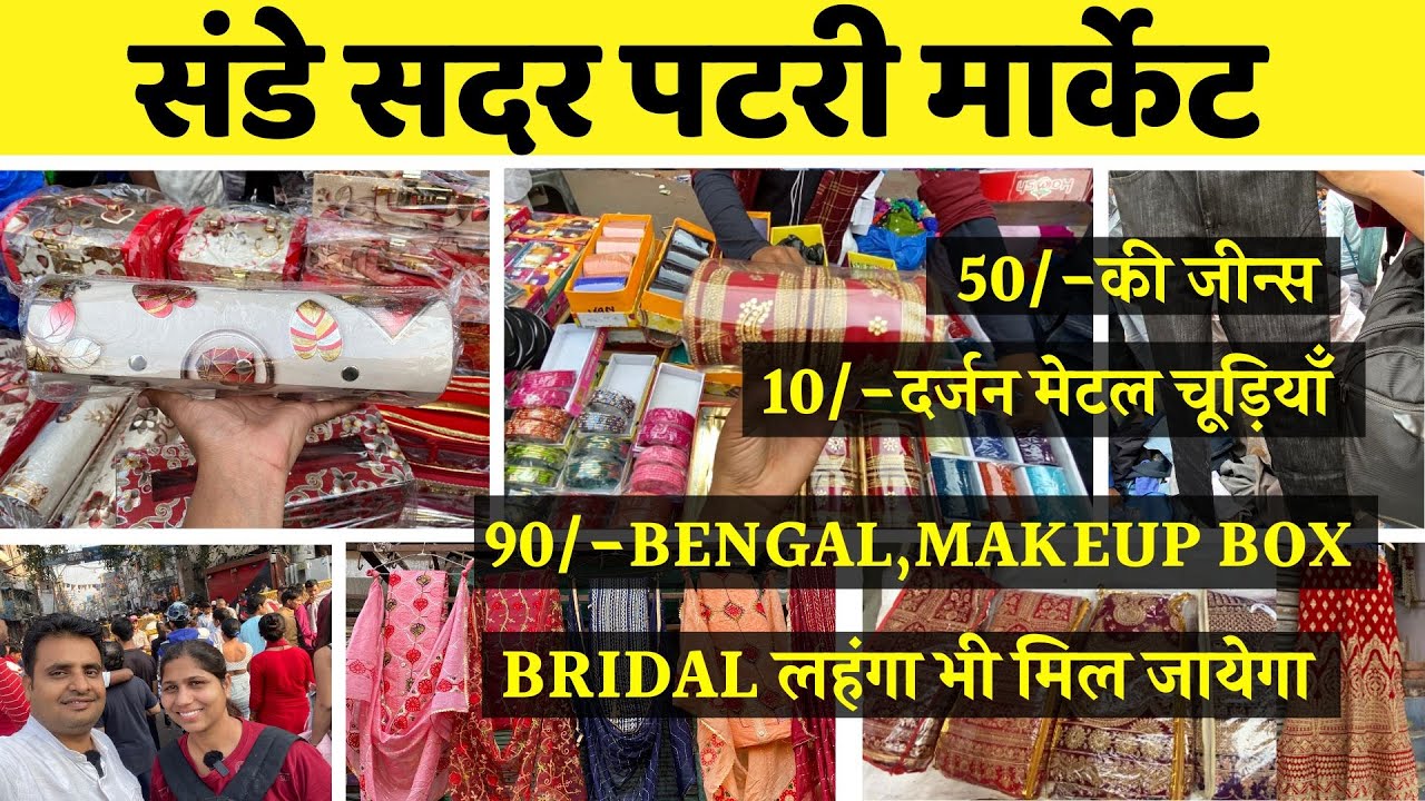 Sadar Sunday patri bazar 🛍 II Sadar bazar wholesale market II Sadar ...