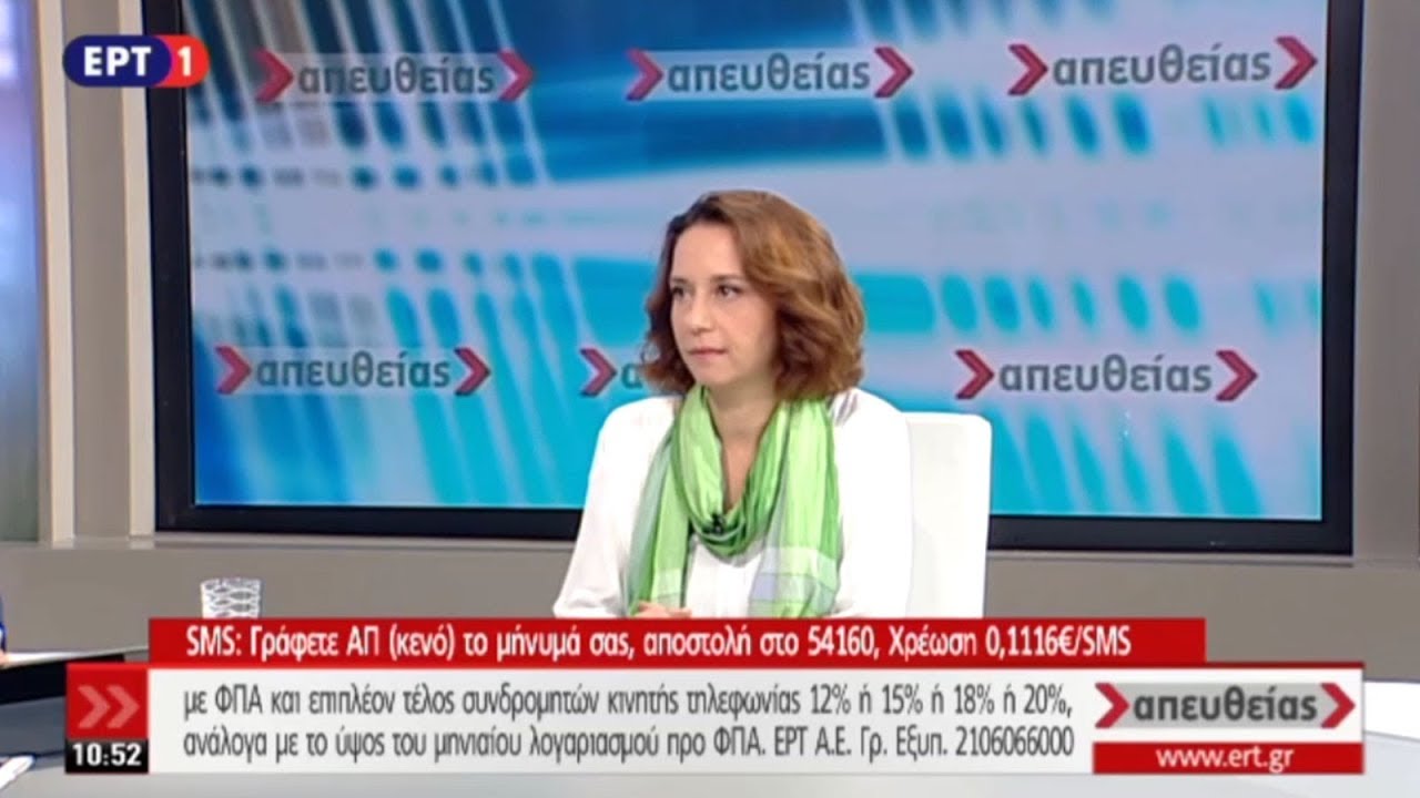 ΣΥΝΕΝΤΕΥΞΗ ΤΗΣ ΧΡ. ΠΑΝΑΓΙΩΤΑΚΟΠΟΥΛΟΥ ΣΤΗΝ ΕΡΤ1 - YouTube