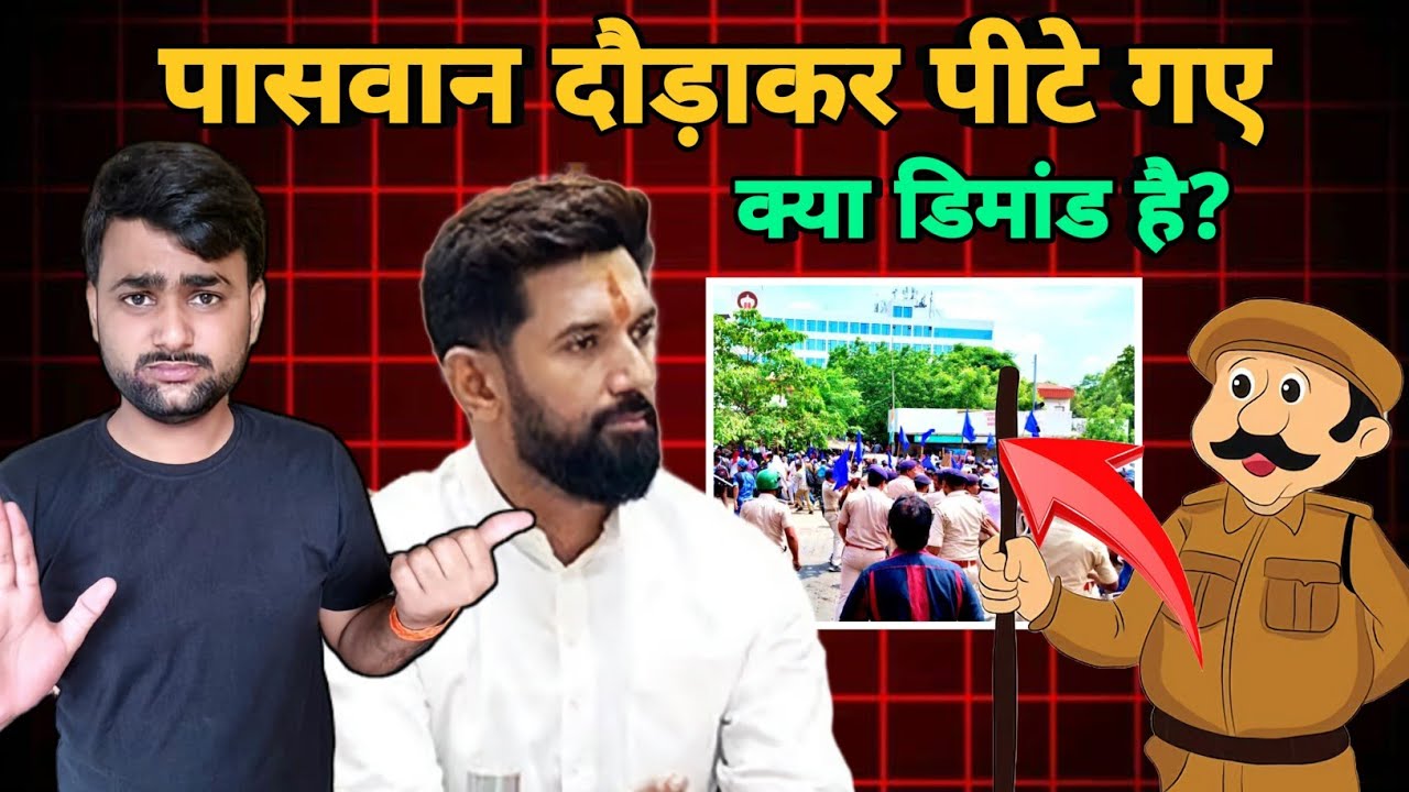 लाठी खाकर Paswan भागने लगे? इनके डिमांड का History से क्या कनेक्शन? | Mohit Kumar Singh - YouTube