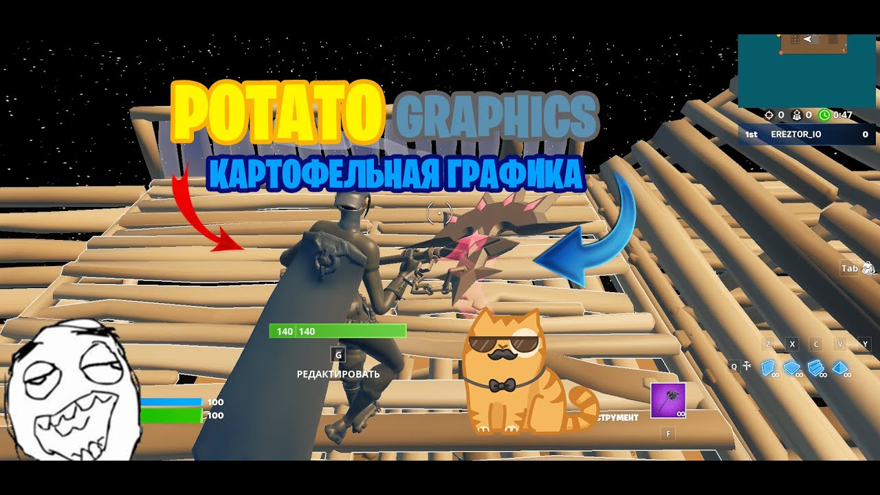 КАК СДЕЛАТЬ КАРТОФЕЛЬНУЮ ГРАФИКУ В Fortnite!? Potato Graphics Fortnite ...