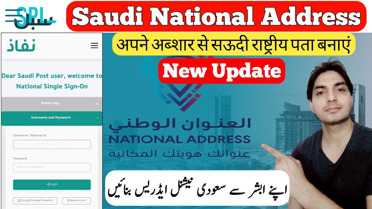 How to Register Saudi National Address in Saudia Arab | National ...