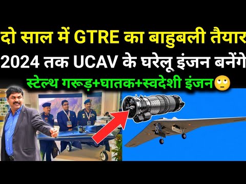 केवल 2 साल में 80% स्वदेशी कावेरी इंजन तैयार|Drdo ड्रोसं में लगेगा ...