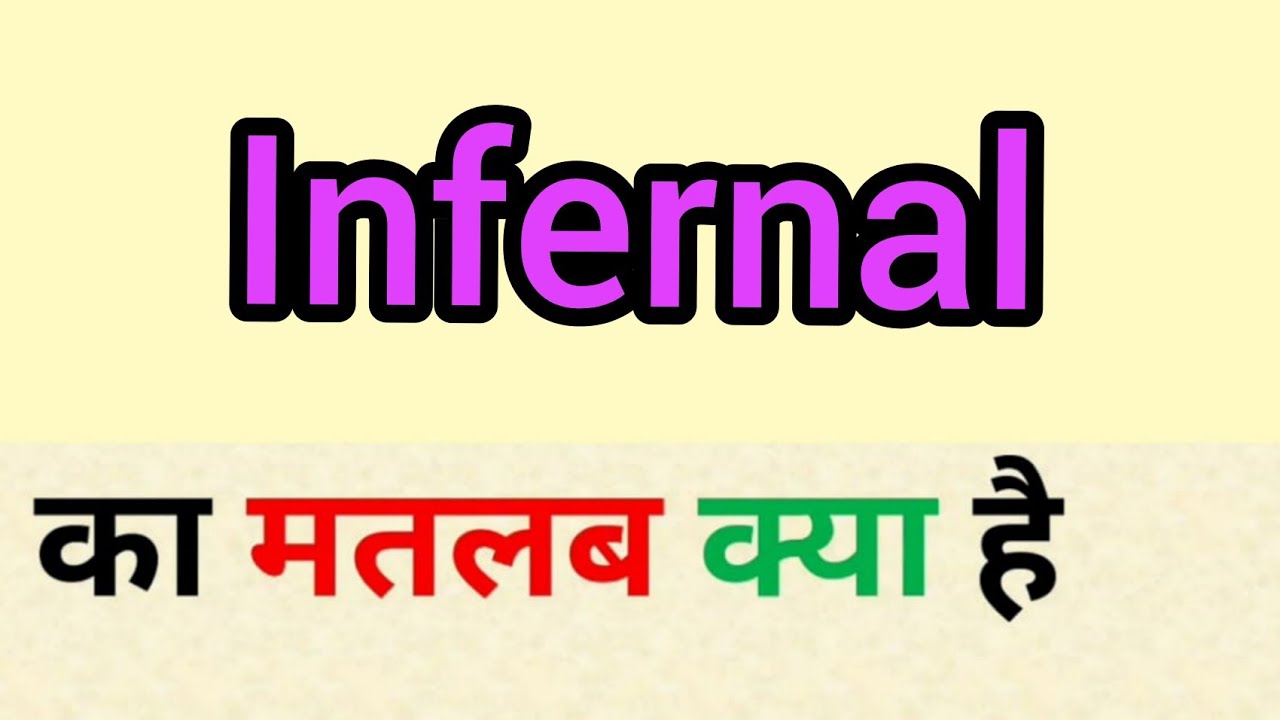 Infernal meaning in hindi | infernal ka matlab kya hota hai | word ...