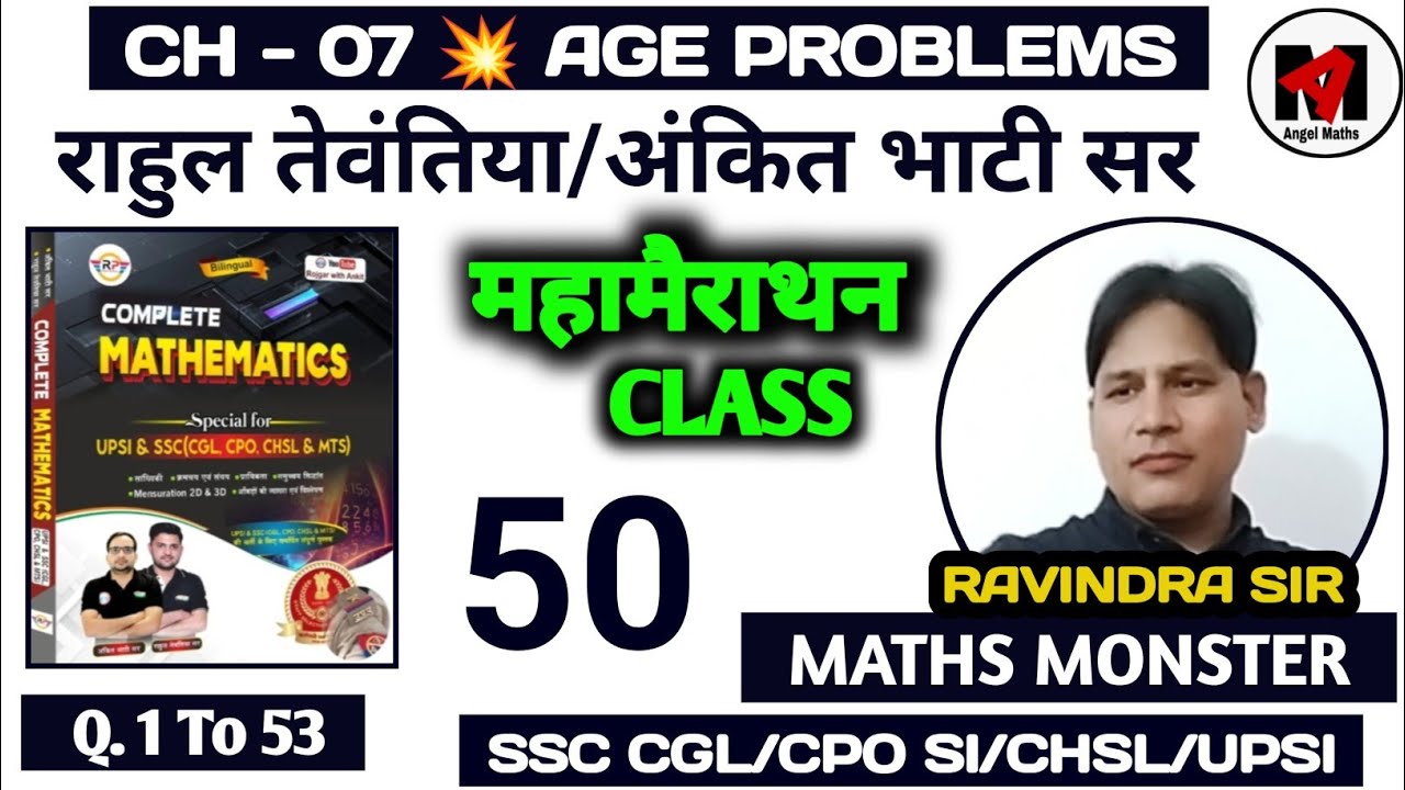 Rahul Tewatiya Math Book Solution | Rahul Tewatiya Complete Mathematics ...