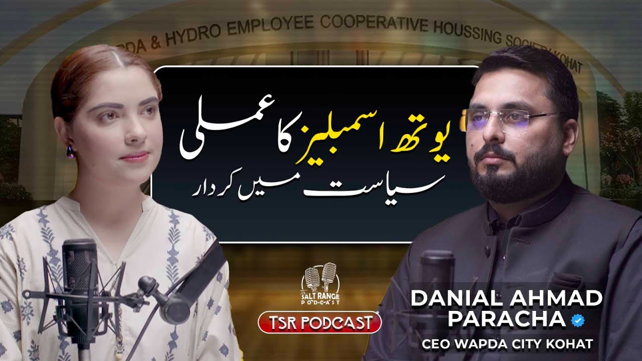 TSR Podcast Ft. Danial Ahmad Paracha | Demand for Youth Assembly in ...
