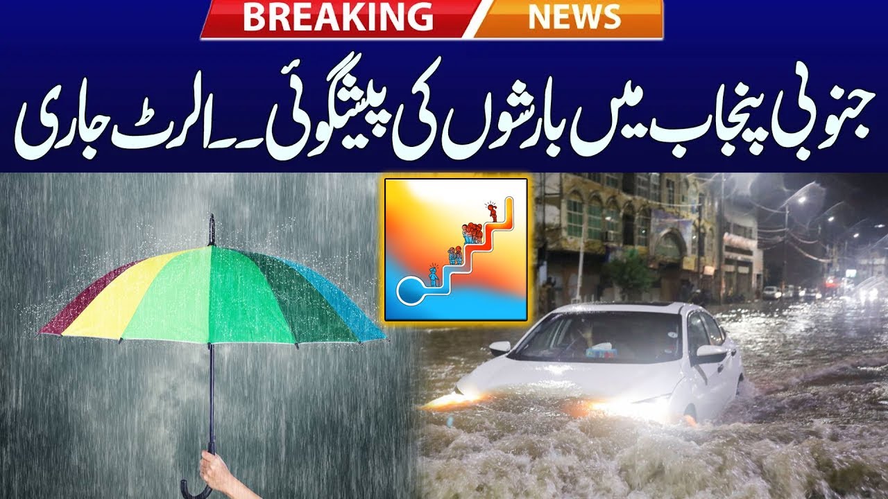 Weather Update | Big News About Weather, Rain Prediction By MET ...
