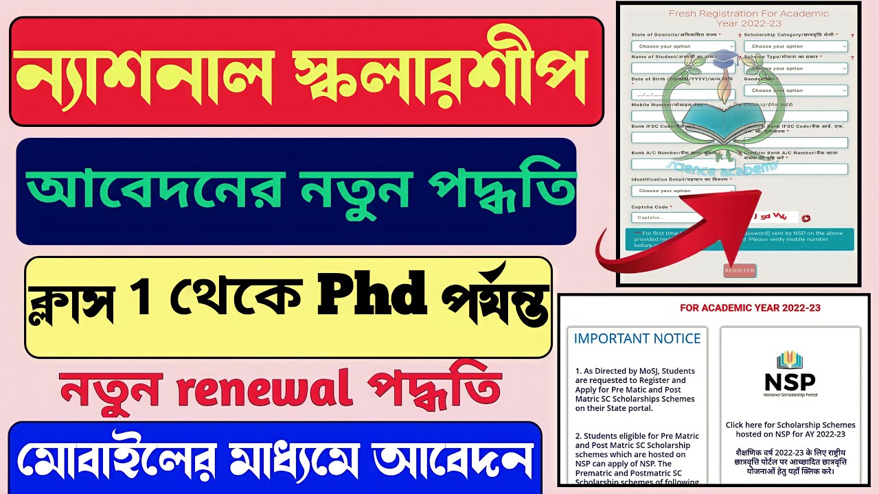How To Apply Nsp Scholarship 2022 23 National Scholarship Portal