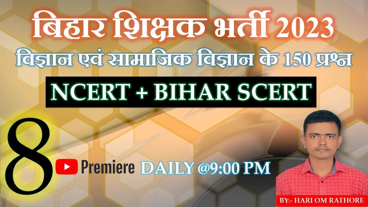 BPSC शिक्षक बहाली 7TH PHASE/ NCERT + SCERT BIHAR MCQ PRACTICE CLASS 8 - YouTube