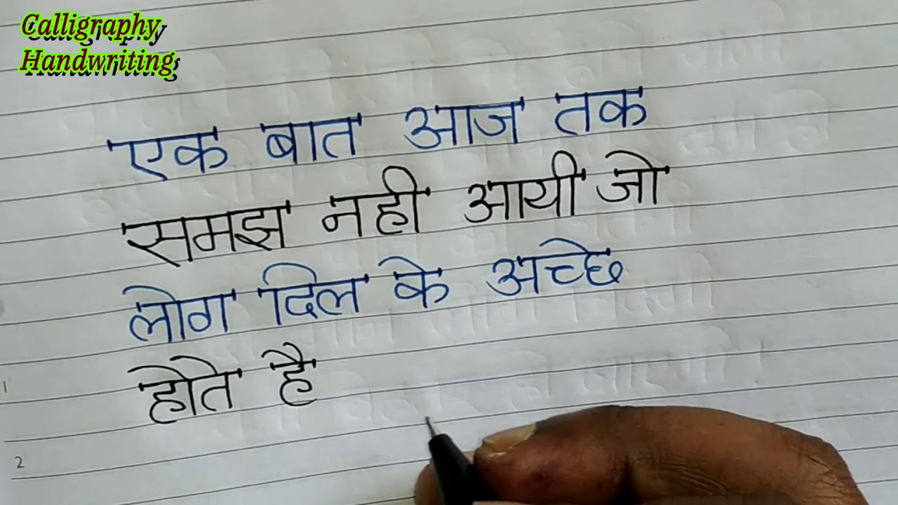 2021 Beautiful 💘💕Love Sad Shayari || 💔💔Love Thought || By Calligraphy ...