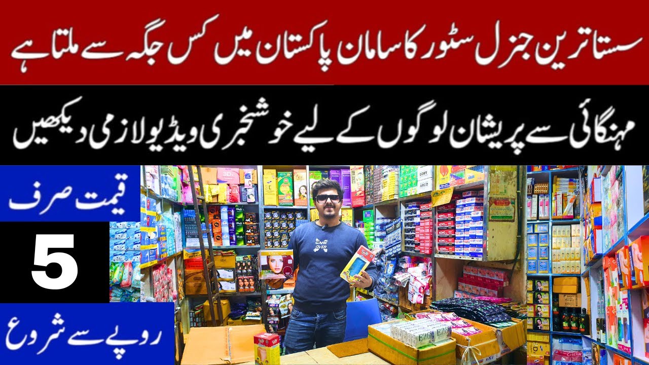 General store wholesale market in Lahore | Karyana wholesale market in ...