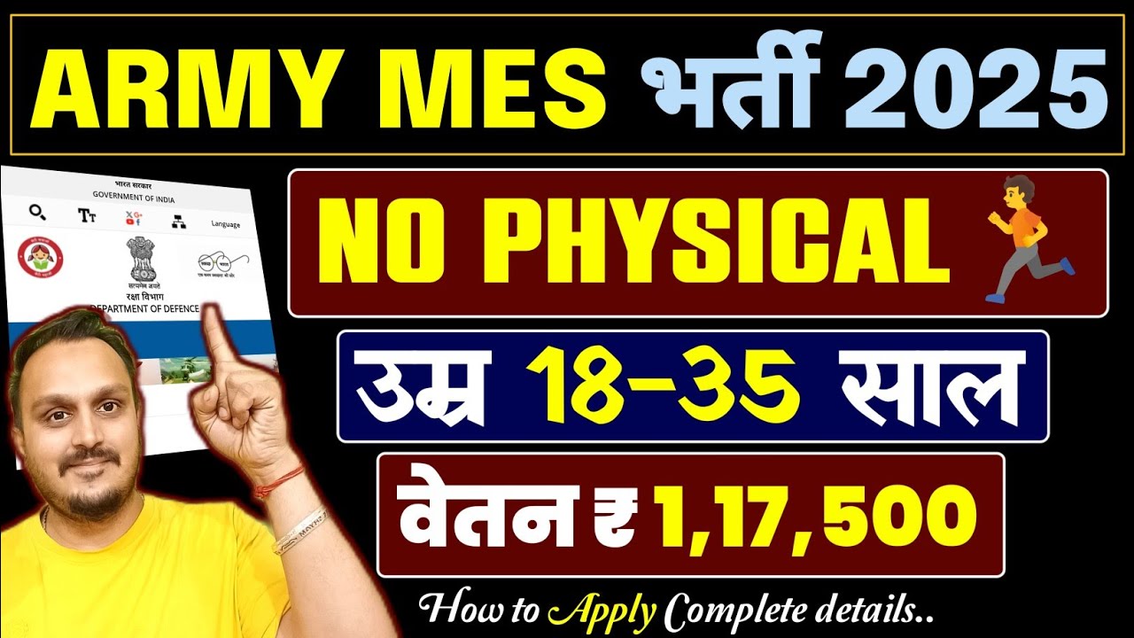 Army MES recruitment 2025 | mes new vacancy 2025 form fill up online ...