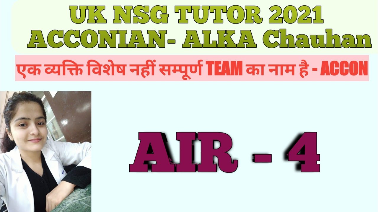UK NURSING TUTOR ACCONIAN ALKA - YouTube