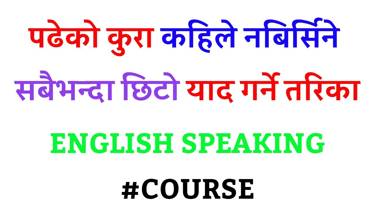 How to start English from beginning in Nepal Fluent Speaking Practice ...
