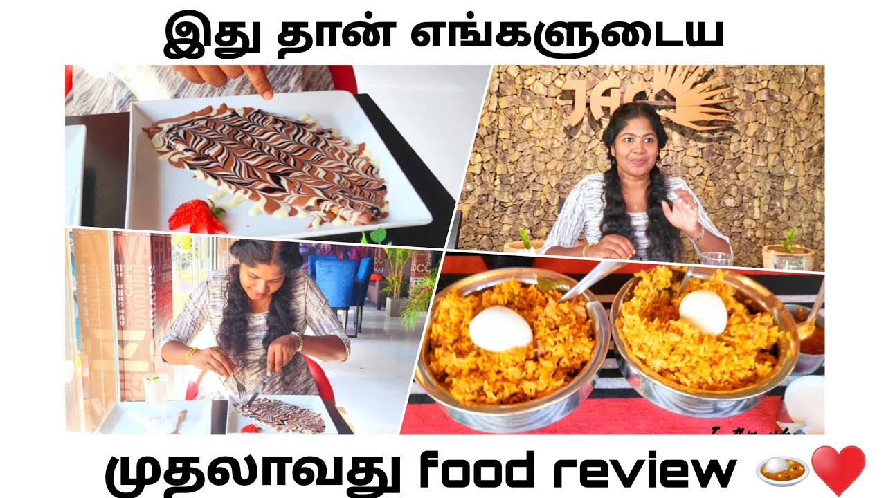நம்ம FOOD REVIEW கண்டிப்பா சரியாத் தான் இருக்கும் ☺️♥️ / jac ( jaffna ...