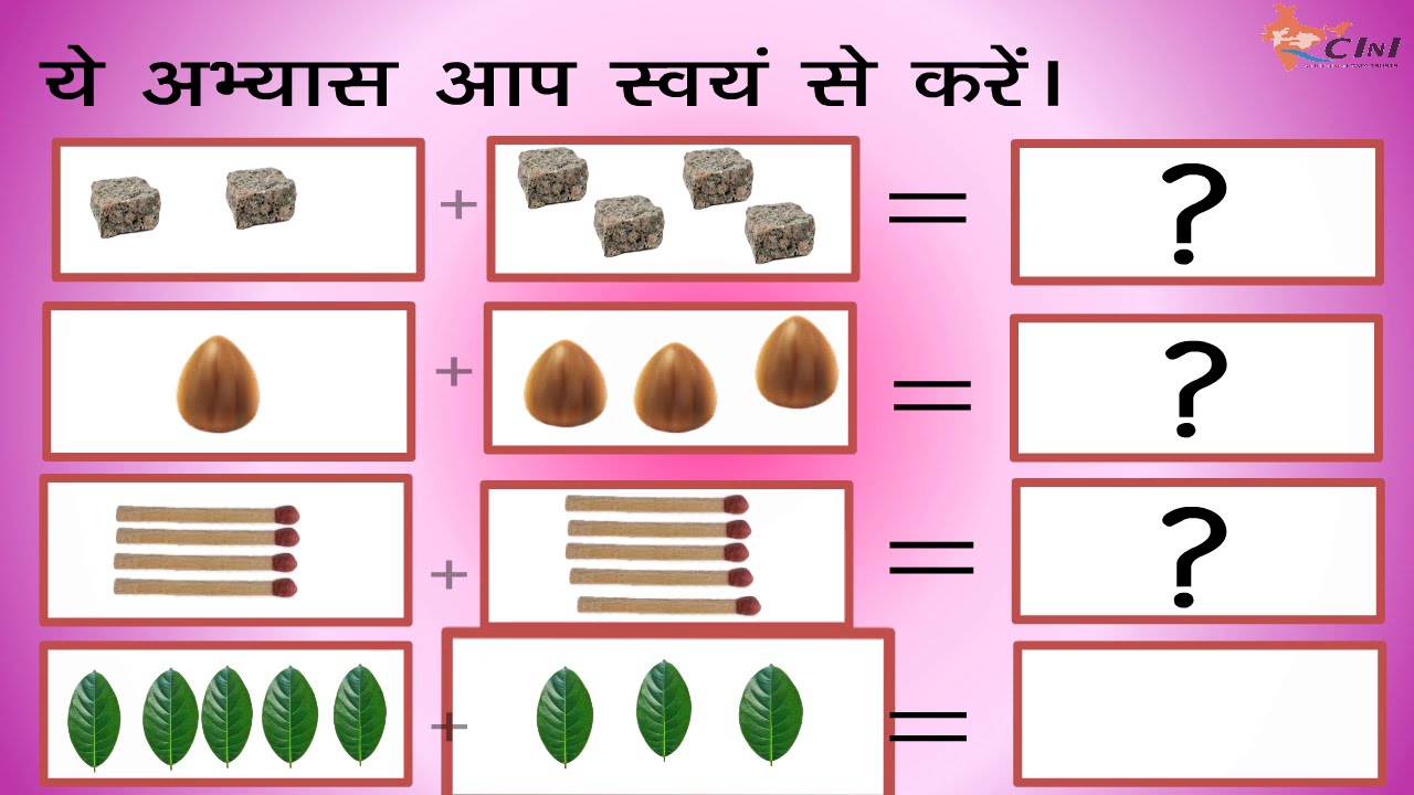Education - पलाश भाग ४ - मूल गणित | Palash Part 4: Basic Math Concepts ...