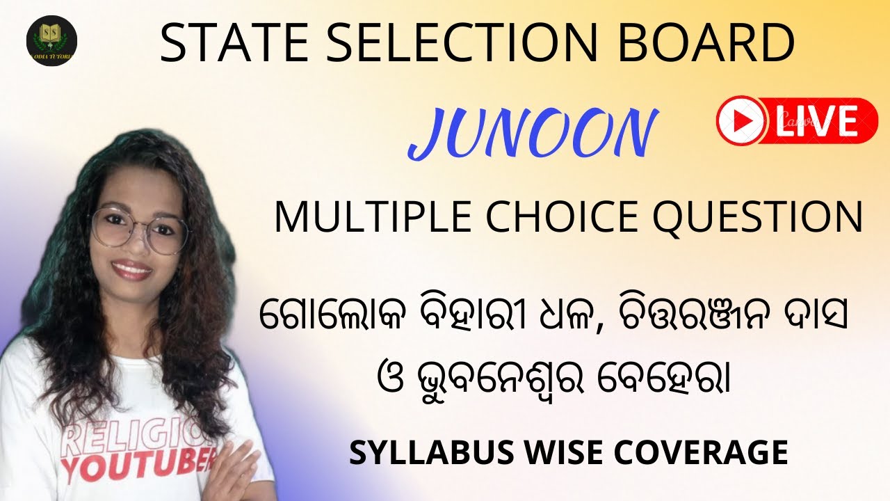 GOLOKA BIHARI DHALA / CHITTARANJAN DAS / BHUBANESWAR BEHERA MCQS // SSB ...