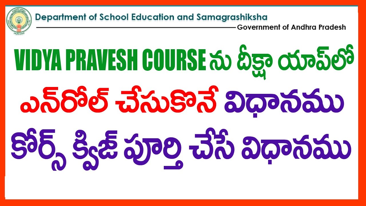 HOW TO JOIN VIDYA PRAVESH SCHOOL READINESS MODULE COURSE IN DIKSHA APP ...