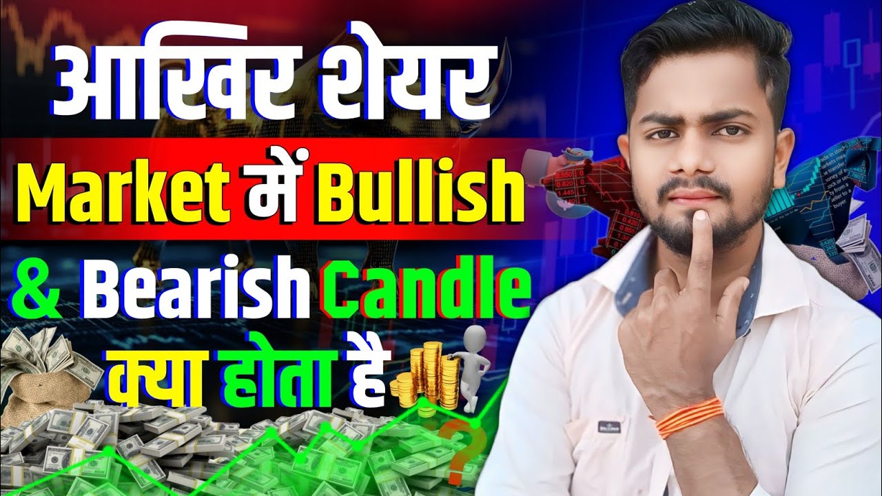 What is Bullish & Berish Candle | candlestick patterns for beginners ...